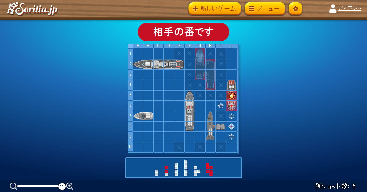 海戦ゲームをプレイする - Soritia.jp