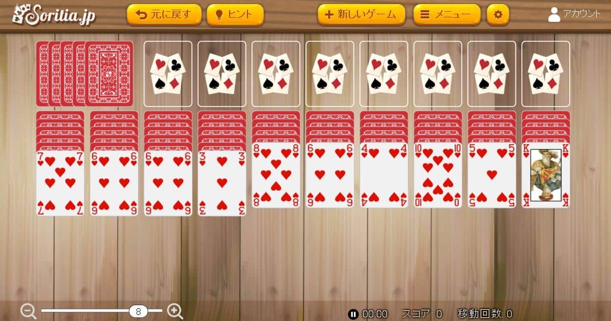 無料スパイダー・ソリティア（初級） - Soritia.jp